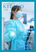 KITANO vol.005