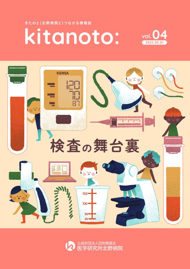 250416_kitanoto_vol4_web