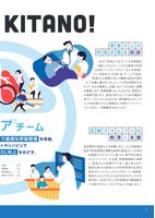 250416_kitanoto_vol4_web