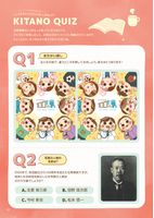 250416_kitanoto_vol4_web