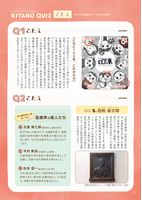 250416_kitanoto_vol4_web