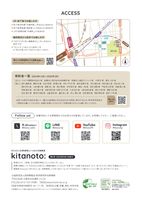 250416_kitanoto_vol4_web